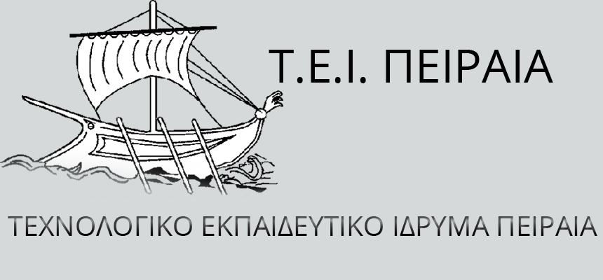 ΤΕΙ ΠΕΙΡΑΙΑ: Προκήρυξη θέσεων τακτικού εκπαιδευτικού προσωπικού